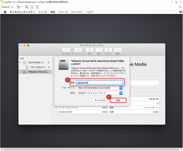 【2023最新】VMwareでMac OS Big surをインストール: タブレット